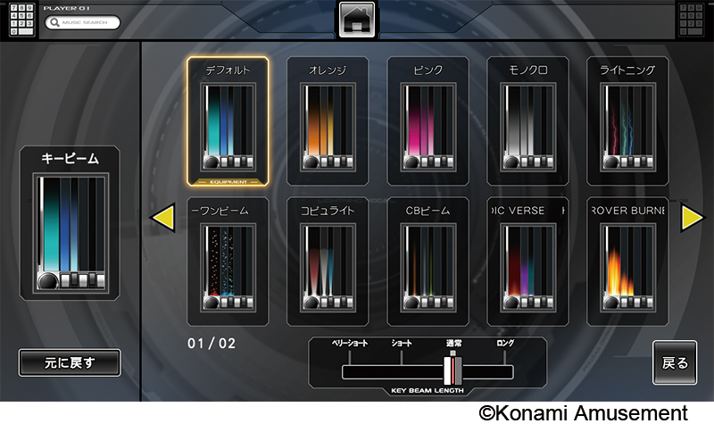 『beatmania IIDX 31 EPOLIS』が稼働開始！舞台は近未来都市「EPOLIS」！| 株式会社コナミアミューズメント