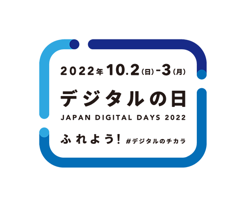 Digital Days 2022 to Be Held October 2 to 3! | Konami Digital Entertainment