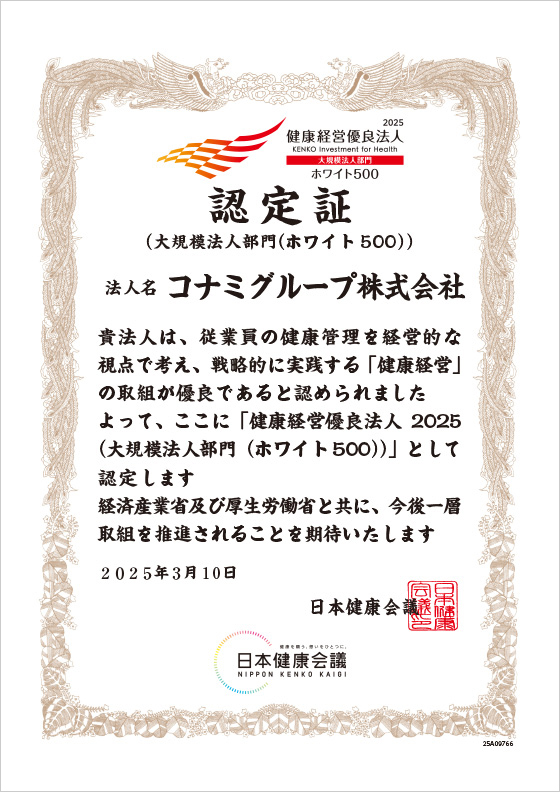 Konami Group Certified as "Outstanding Health and Productivity ...